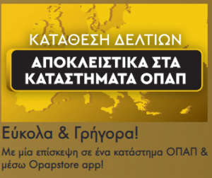 EuroJackpot στον ΟΠΑΠ - Numerics