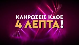 Power Spin ON FIRE- Κληρώσεις, Στατιστικά